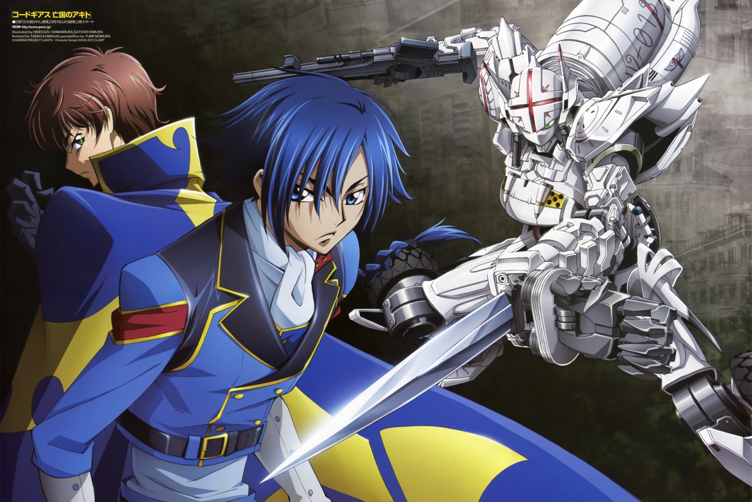 kimura satoshi shimamura hidekazu akito the exiled code geass hyuuga akito kururugi suzaku gun ...